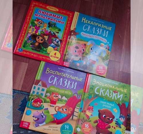 Детские книги пакетом