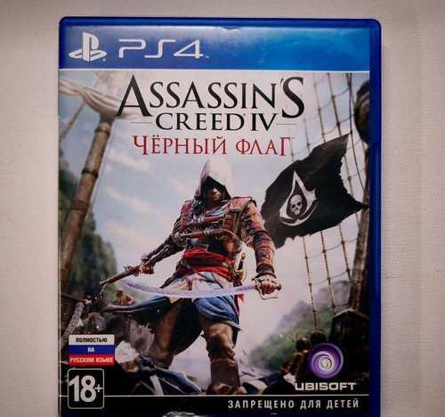 Assassins Creed Черный Флаг PS4 Русская версия