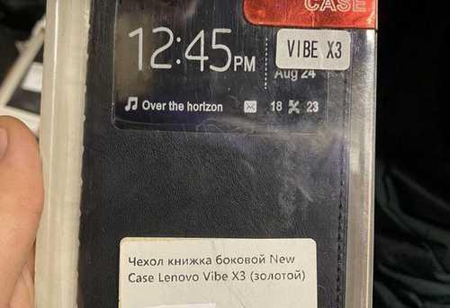 Чехол книжка боковой New Case Lenovo Vibe X3