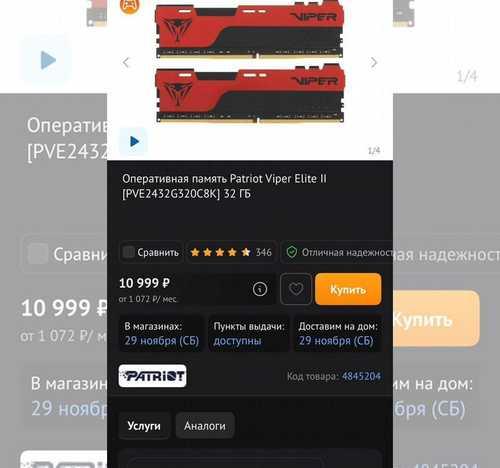 Оперативная память ddr4 32gb 3200 2x16