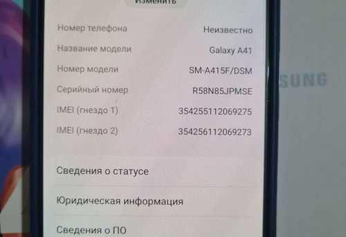 Samsung Galaxy A41, 8/64 ГБ