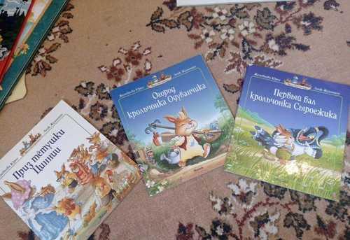 Книжки из серии "жили-были кролики" Женевьевы Юрье
