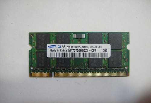 Память Sodimm DDR2 2GB