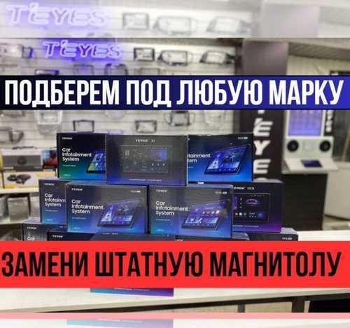 Штатная магнитола Teyes (Арт.88991)