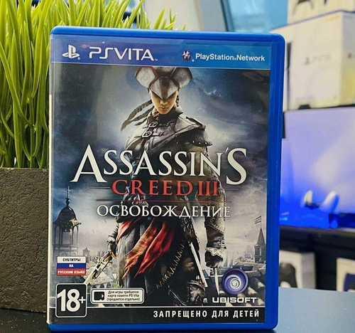 Assassin's creed 3 Освобождение PS Vita