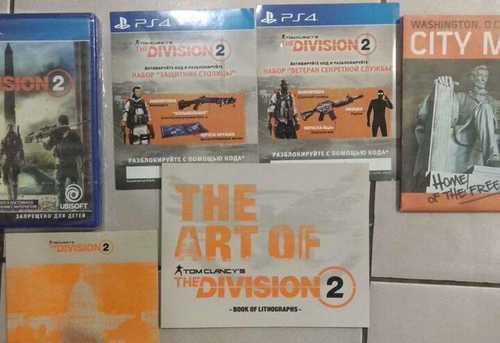 The Division 2 на PS4 коллекционное издание новая