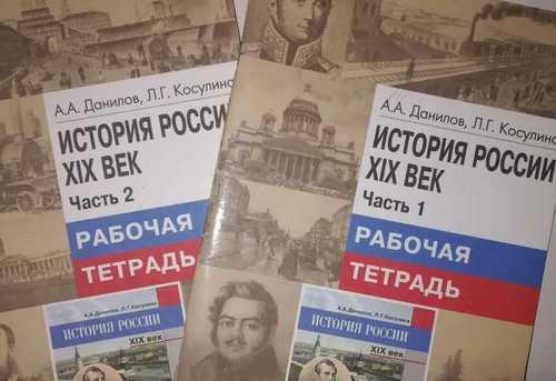 История 8 класс