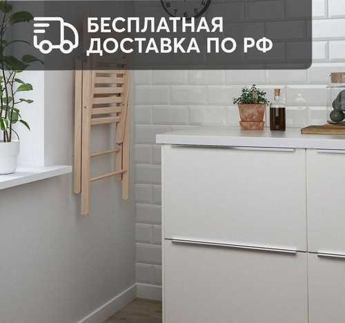 Складной стул IKEA