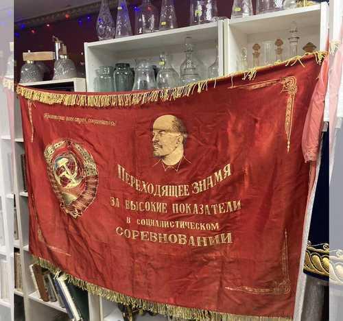 Знамя СССР