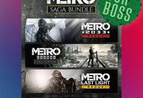 Metro saga bundle