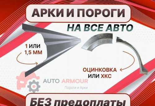 Пороги Suzuki Grand Vitara ремонтные кузовные