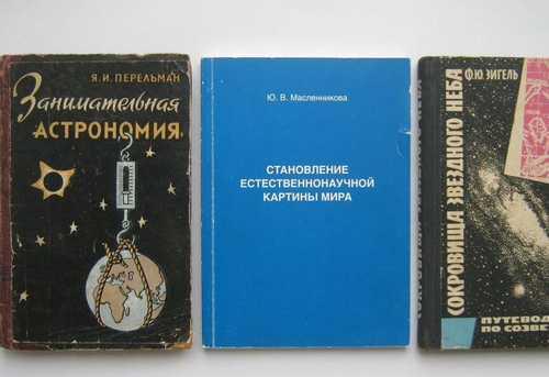 Коллекция образовательных познавательных книг СССР