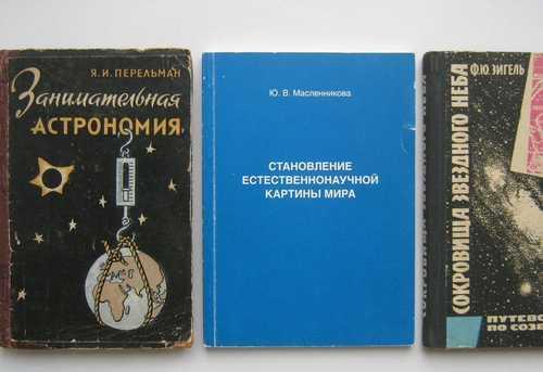 Коллекция образовательных познавательных книг СССР