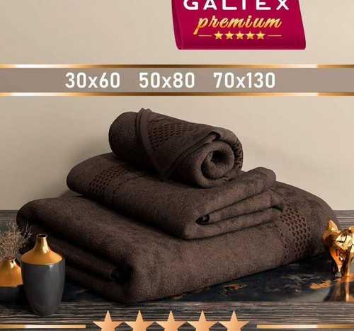 Набор полотенец Galtex Энигма 3 шт 30х60, 50х80