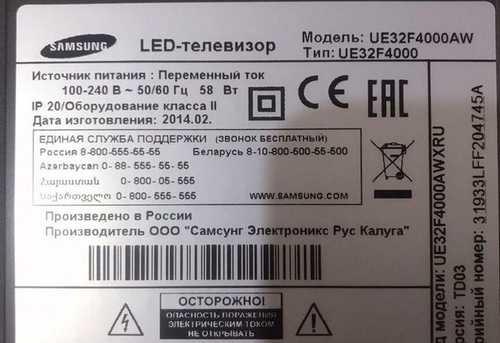 Телевизор samsung ue32f4000au