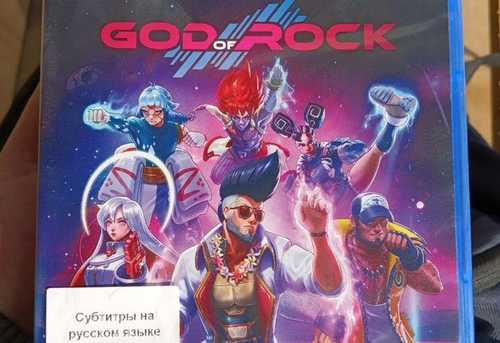 God of Rock ps4