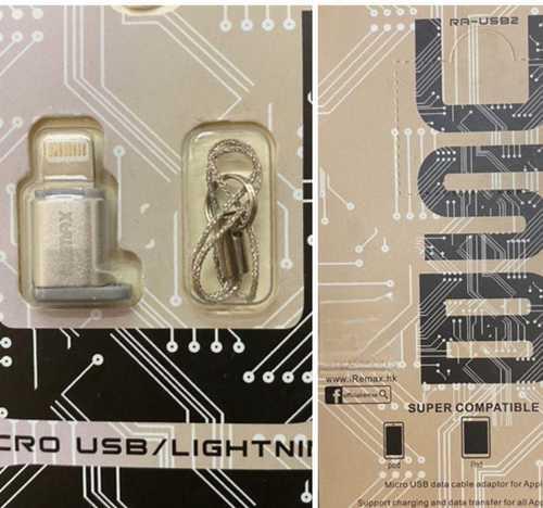 Переходник micro USB- Lightning, Type-C- micro USB