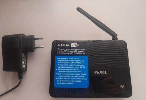 Wifi роутер Zyxel keenetic 4G II