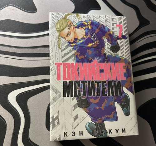 Токийские мстители (Tokyo Revengers) 7 том