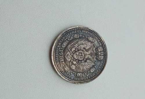 Монета один рубль копия