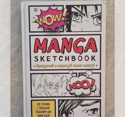 Скетчбук manga