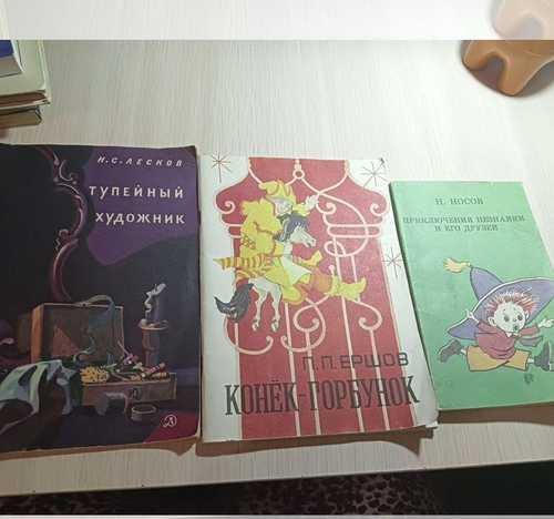 Детские книги СССР