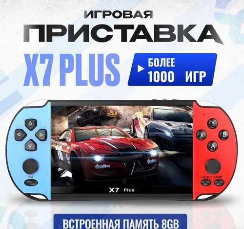 Игровая приставка ретро консоль OiShop X7 Plus