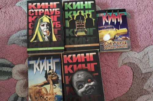 Книги Стивена Кинга