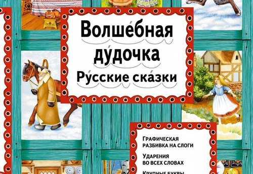 Книга тренажер для чтения