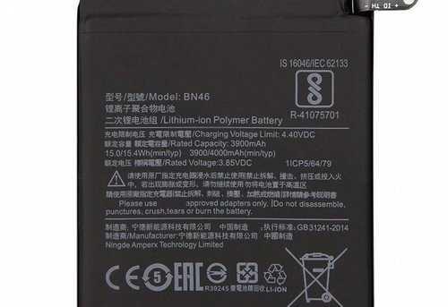 Аккумулятор BN46 для Xiaomi Redmi 7