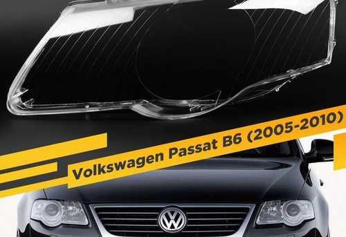 Стекло для фары Volkswagen Passat B6 (2005-2010) Л