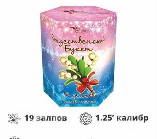Батарея салютов Рождественнский букет 19 Залпов 1