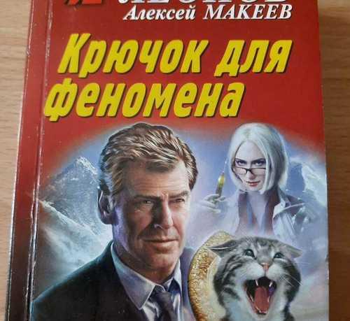 Книги Николая Леонова