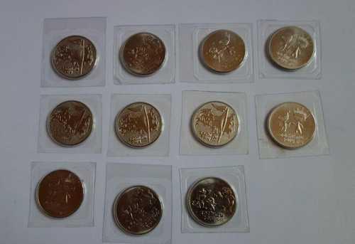 Монеты 25 рублей – Олимпийские игры Сочи – 11шт