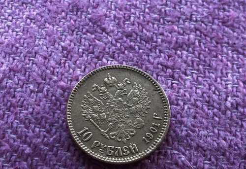 Монета 10 Рублей 1901г Б. М. Николай 2 Императоръ