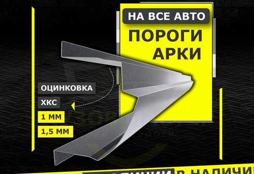 Пороги на Ford Focus 2 купе ремонтные кузовные