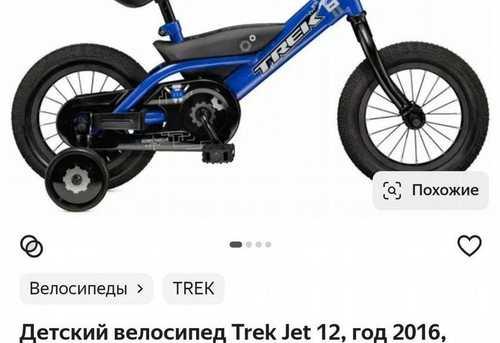 Велосипед Trek jet 12