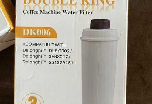 Фильтр для кофемашины