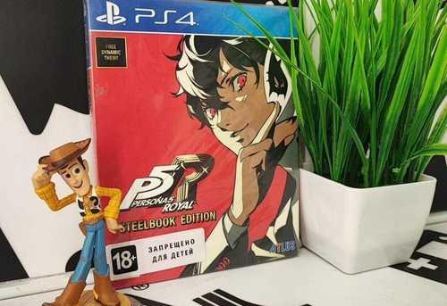 Persona 5 Royal Steelbook Edition (PS4) New