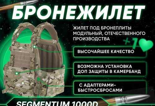 Бронежилет segmentum 500/1000 D