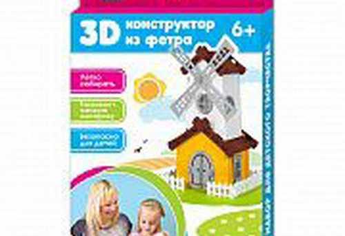 3D-конструктор из фетра "Мельница"