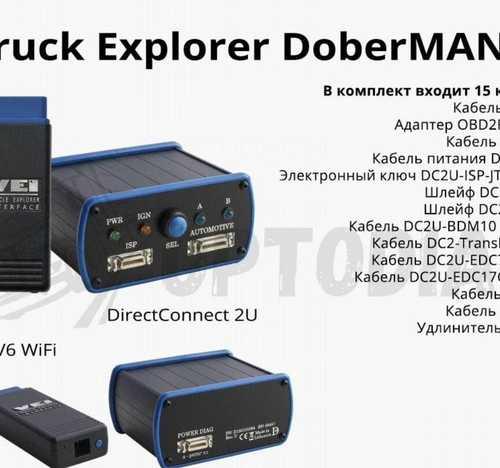 Чип-тюнинг Truck Explorer doberman