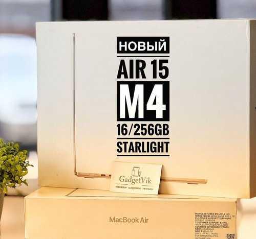 Новый MacBook Air 15 M4 16/256Gb 2025 Starlight