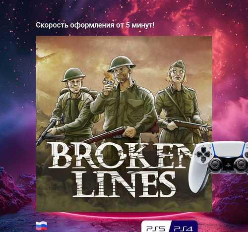 Broken Lines PS5 и PS4