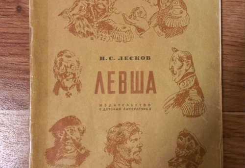 Советские детские книги