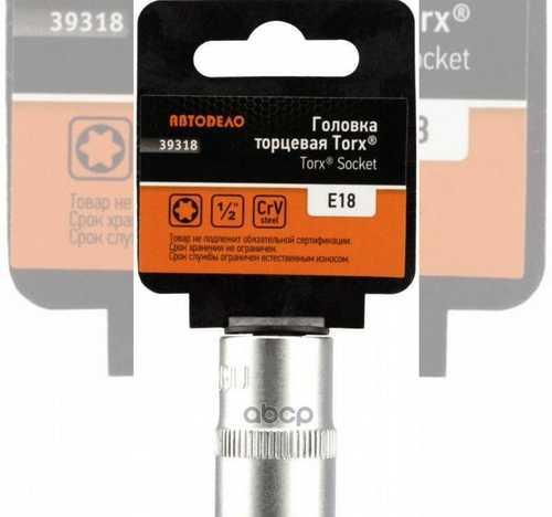 Головка 1/2 torx E18 39318 39318