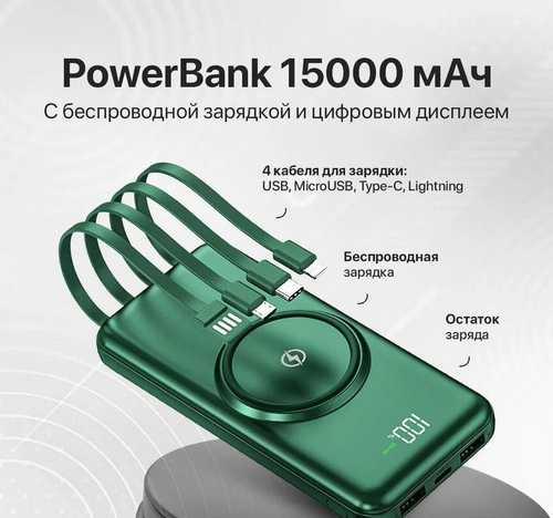 Внешний аккумулятор Powerbank repods 15000 мАч