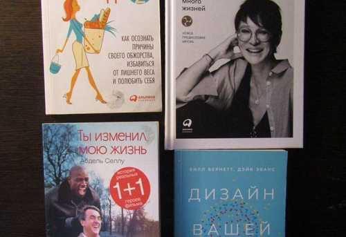 4 книги одним лотом