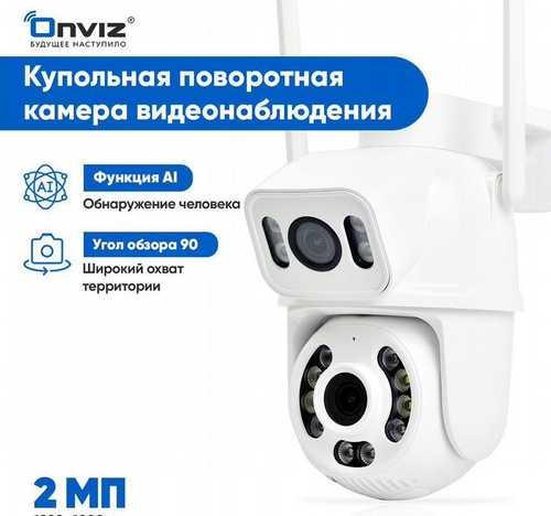 Купольная поворотная IP WiFi камера видеонаблюдени