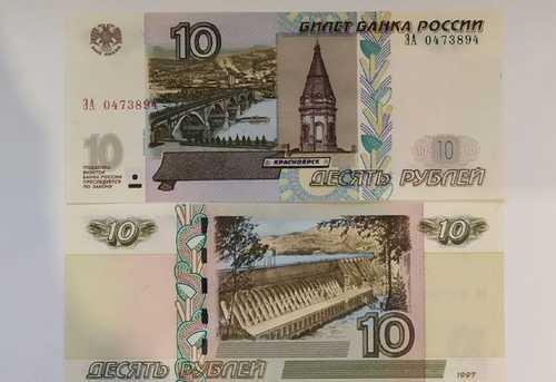 Купюра 10 р 1997 г(2023г.)